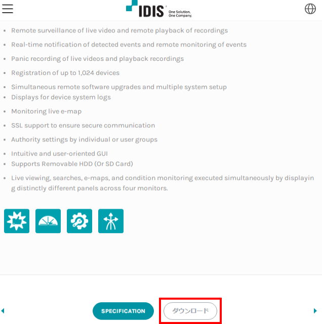 IDIS Center インストール方法(IDIS Centerのインストール方法が知りたい) – カスタマーサポート