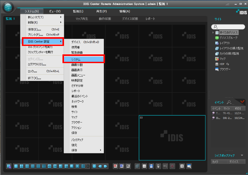 IDIS Center 自動ログインの設定方法 – カスタマーサポート