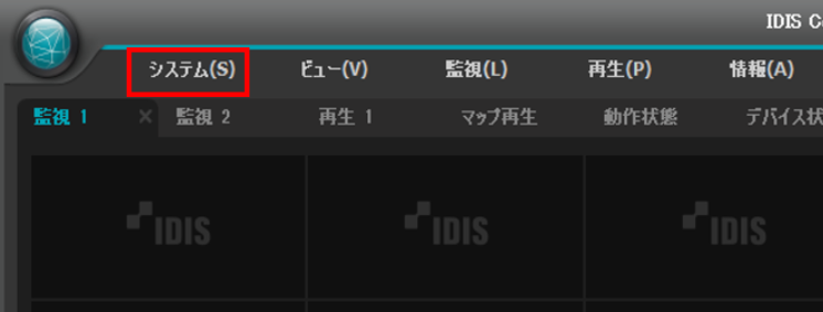 IDIS Center 自動ログインの設定方法 – カスタマーサポート